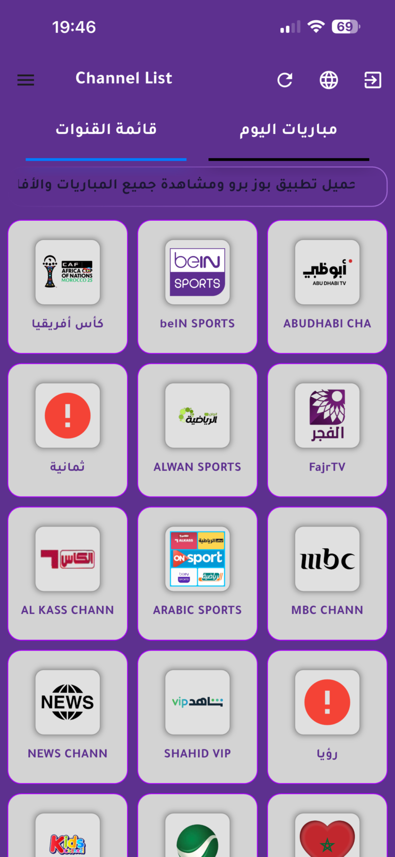 Buz TV App Download For APK ios [Movies & TV] + Code Activation