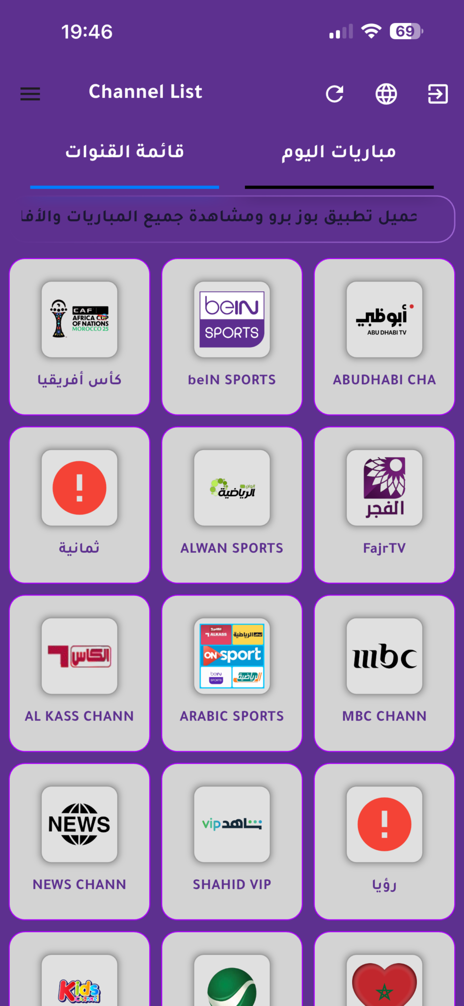 Buz TV App Download For APK ios [Movies & TV] + Code Activation